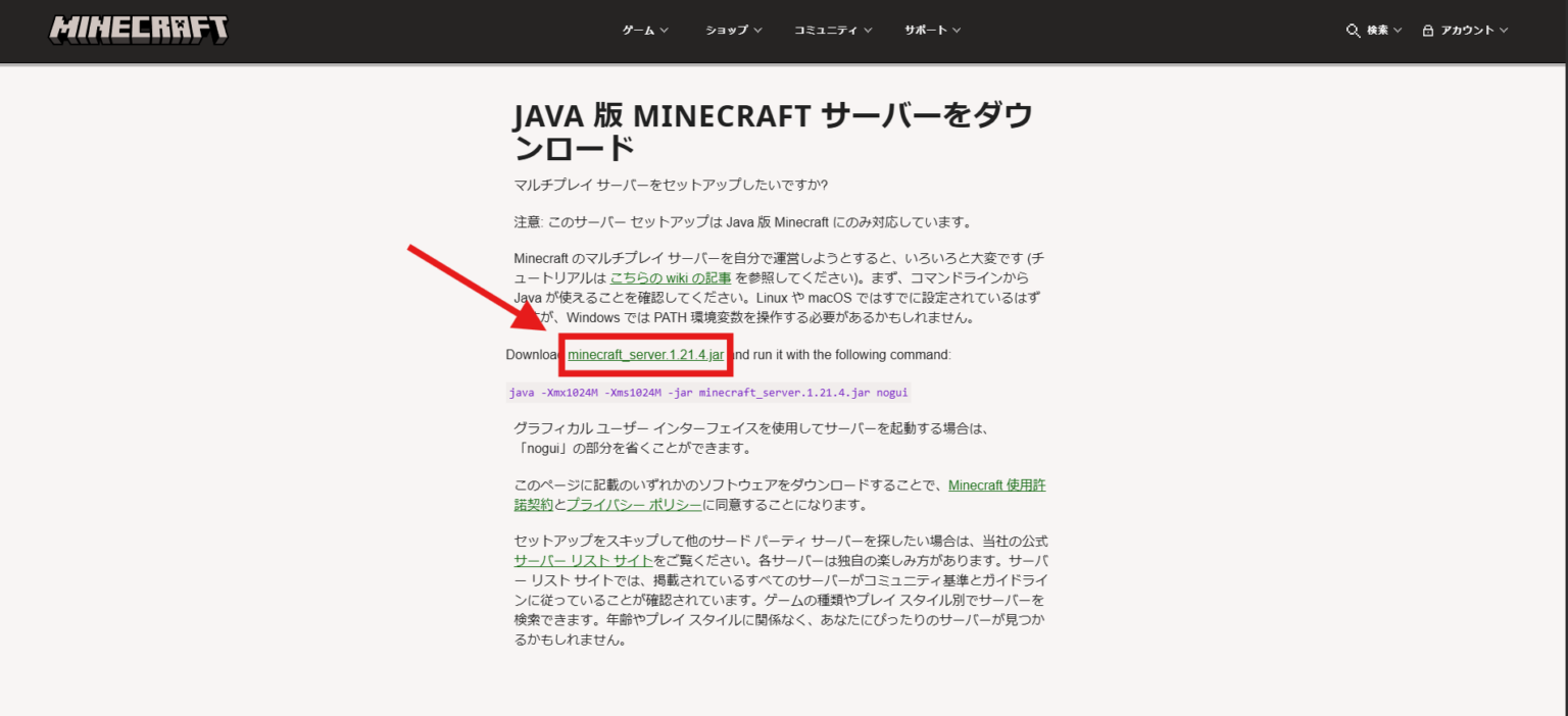 自分のPCでJava版マイクラサーバーを立てる方法をわかりやすく解説！-Windows編 公式(Vanilla)、Spigot、Paper【ゲーサバ大百科】 – 攻略大百科