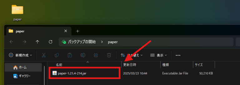 自分のPCでJava版マイクラサーバーを立てる方法をわかりやすく解説！-Windows編 公式(Vanilla)、Spigot、Paper【ゲーサバ大百科】 – 攻略大百科