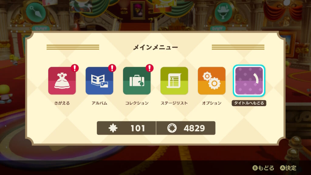 【プリンセスピーチ】ピーチ毎の操作方法とボタンの割り当て変更方法 – 攻略大百科