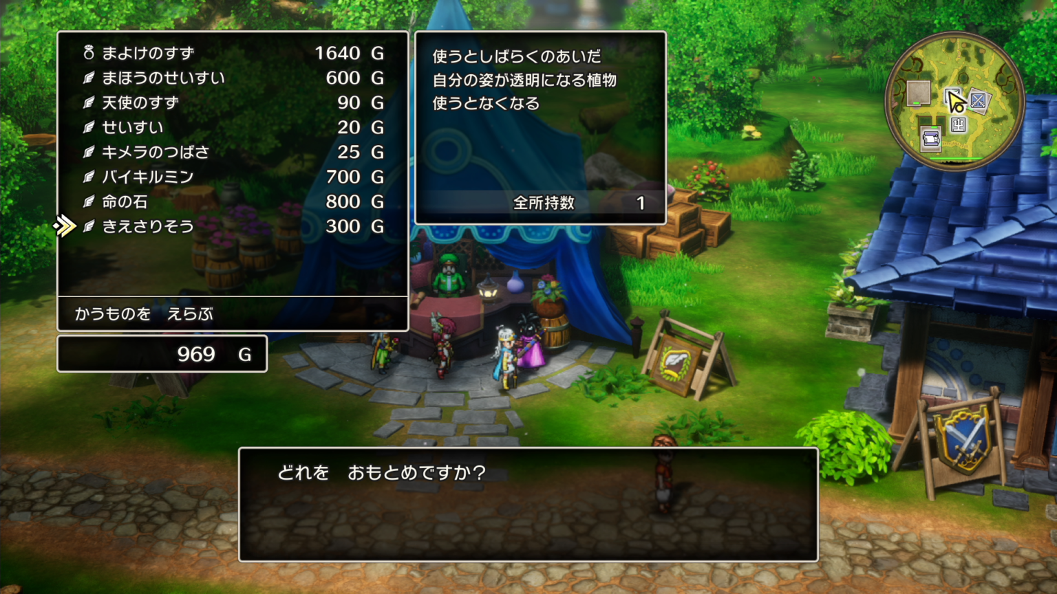 【ドラクエ3リメイク】ランシール～エジンベア│攻略チャート10【DQ3R】 – 攻略大百科