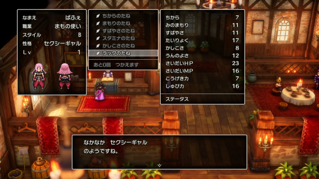 【ドラクエ3リメイク】HD-2Dリメイク版 取り返しのつかない要素【DQ3R】 – 攻略大百科