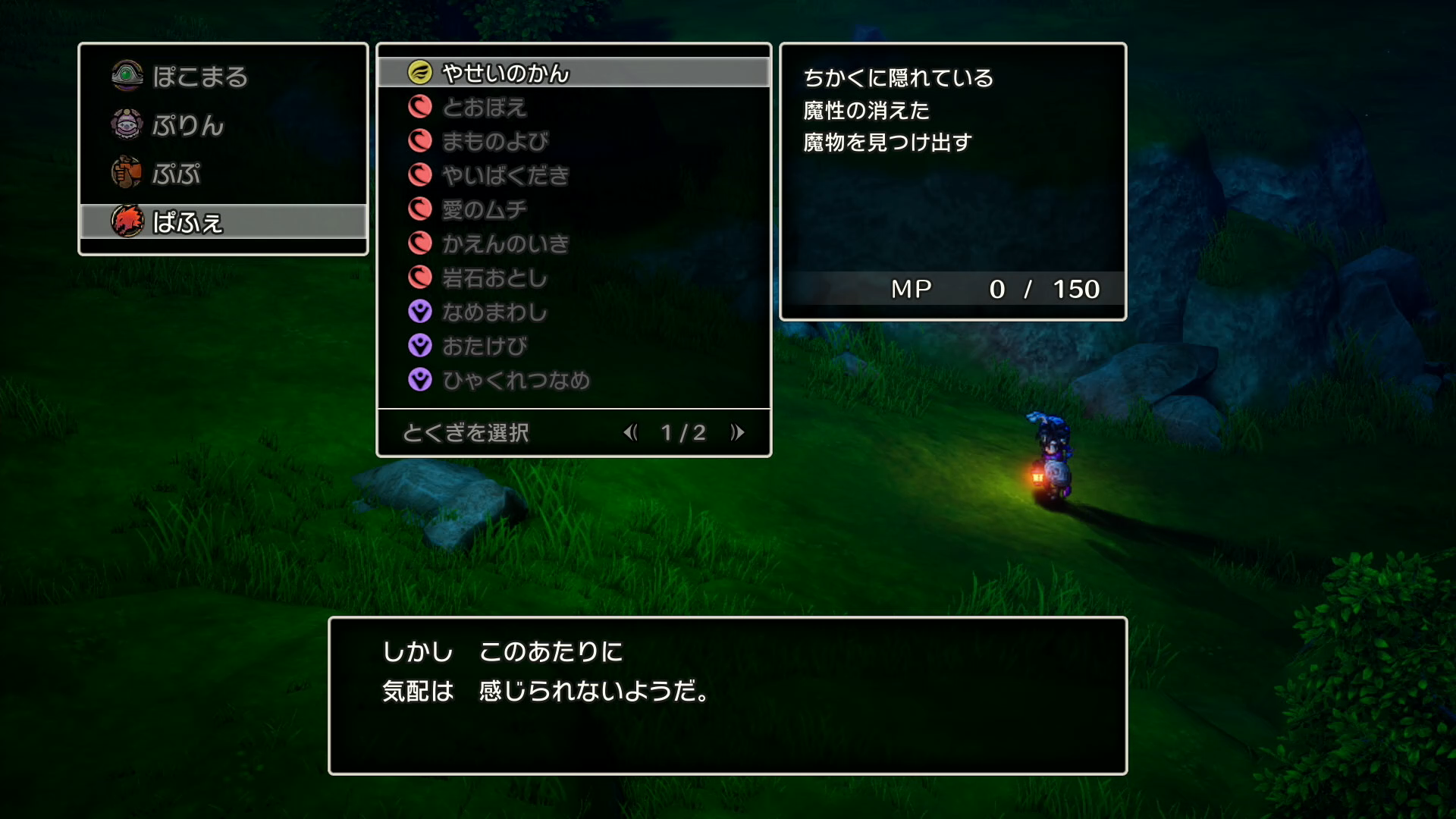 【ドラクエ3リメイク】ひみつの場所とは？入手アイテムや探し方・探すメリット【DQ3R】 – 攻略大百科