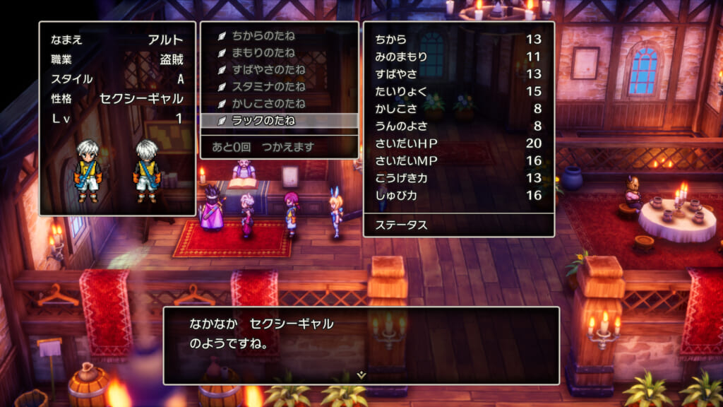 【ドラクエ3リメイク】「盗賊」の解説|タフガイやセクシーギャル、盗む確率も解説【DQ3R】 – 攻略大百科