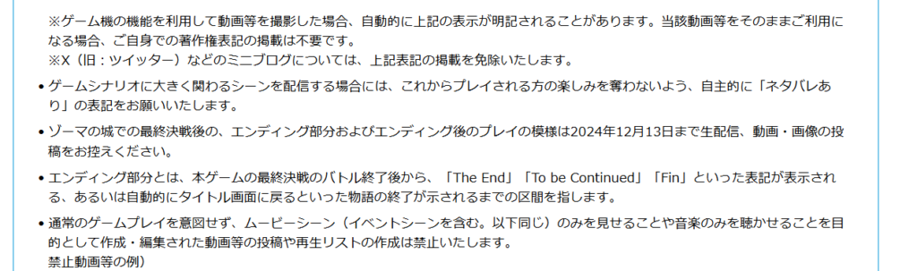 【ドラクエ3リメイク】バトルロード攻略:ジパング(SSランク、SSSランク)【DQ3R】 – 攻略大百科