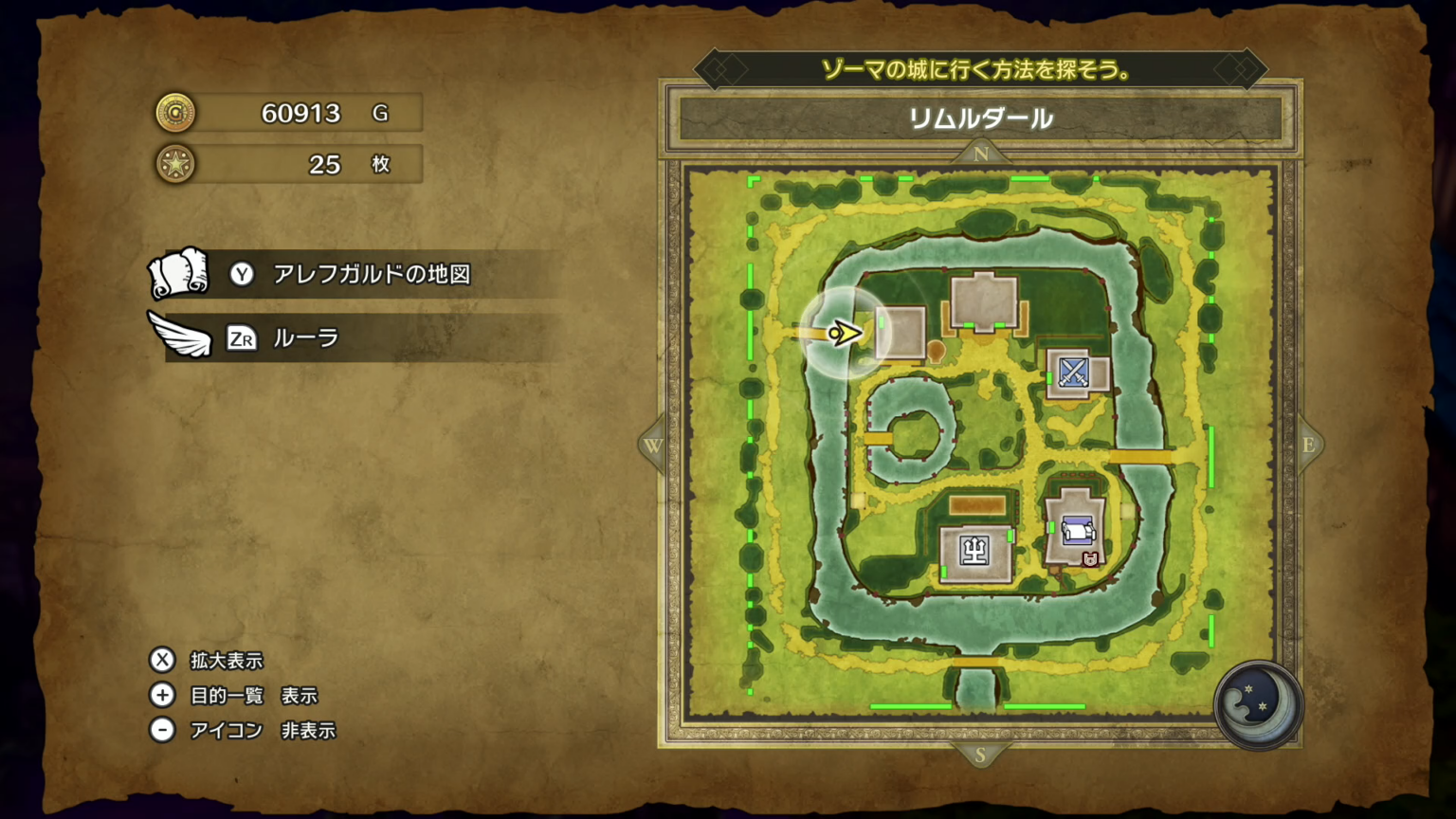 【ドラクエ3リメイク】バトルロード攻略:メルキド(Aランク、Sランク)【DQ3R】 – 攻略大百科