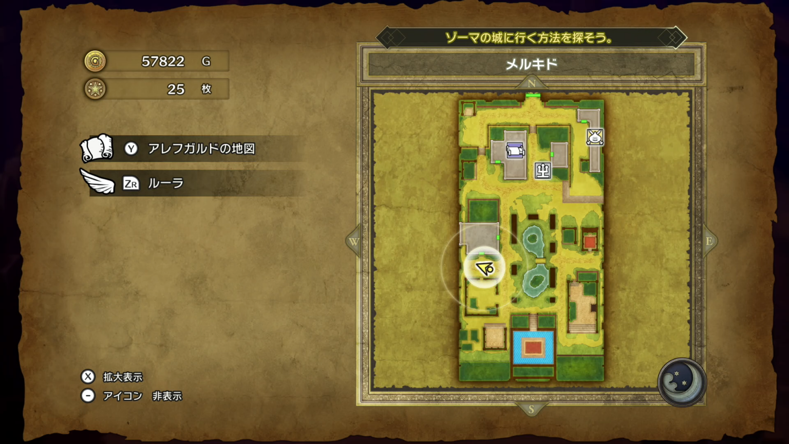 【ドラクエ3リメイク】バトルロード攻略:メルキド(Aランク、Sランク)【DQ3R】 – 攻略大百科