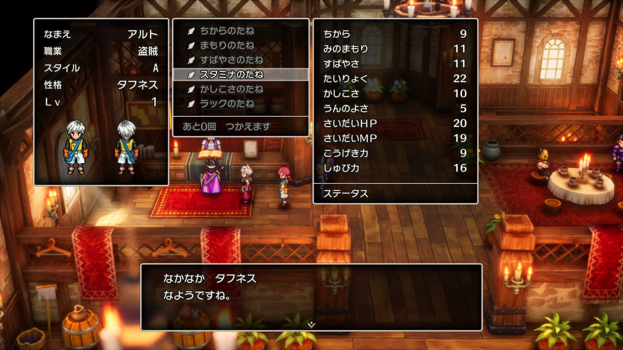 【ドラクエ3リメイク】「盗賊」の解説|タフガイやセクシーギャル、盗む確率も解説【DQ3R】 – 攻略大百科