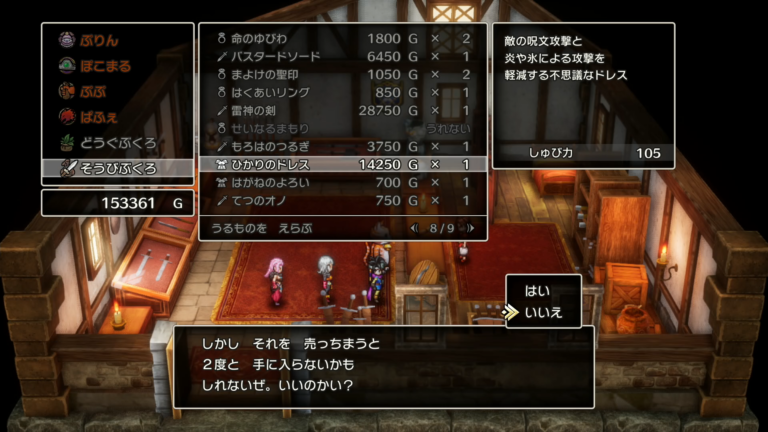 【ドラクエ3リメイク】HD-2Dリメイク版 取り返しのつかない要素【DQ3R】 – 攻略大百科