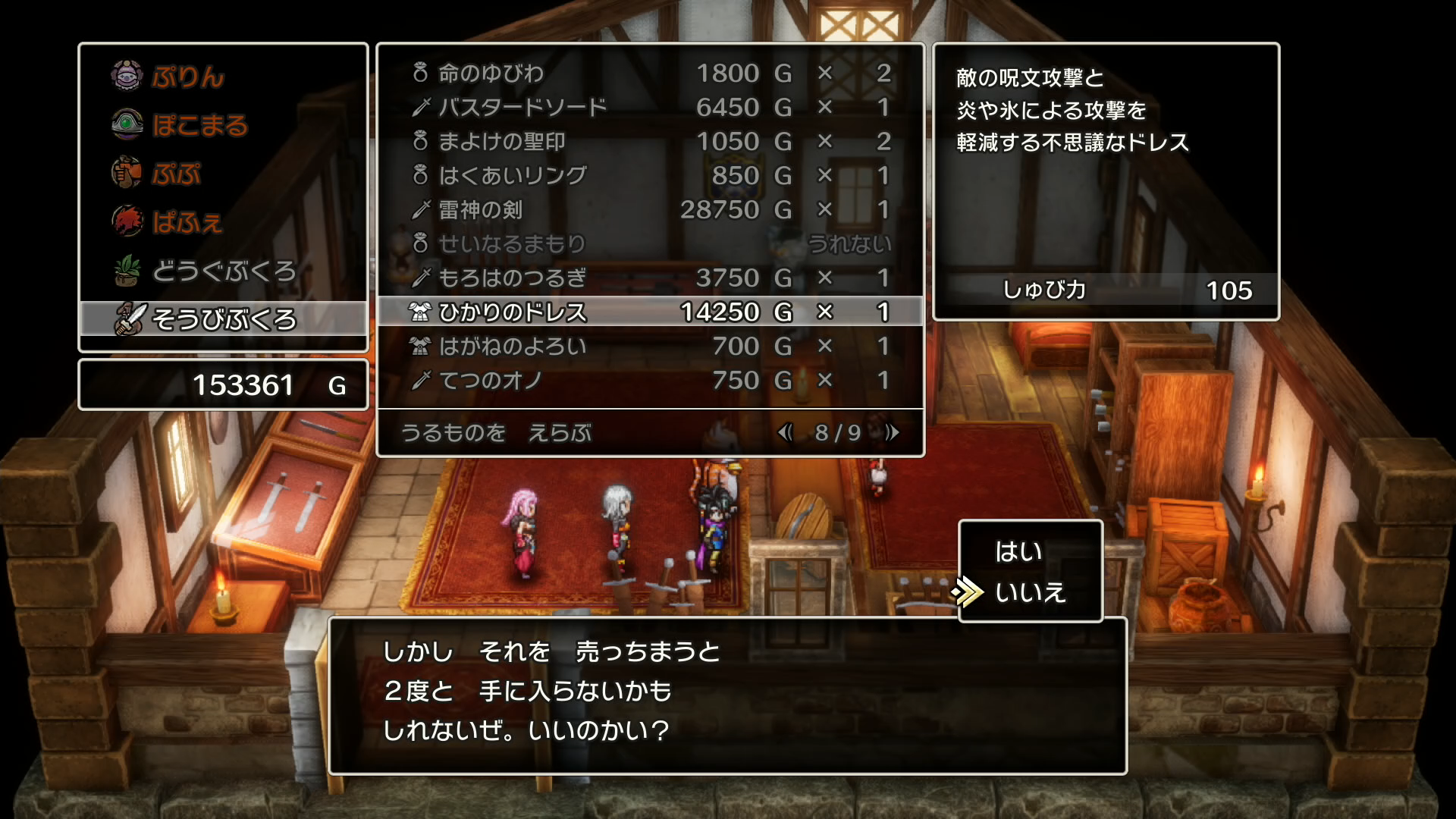 【ドラクエ3リメイク】HD-2Dリメイク版 取り返しのつかない要素【DQ3R】 – 攻略大百科