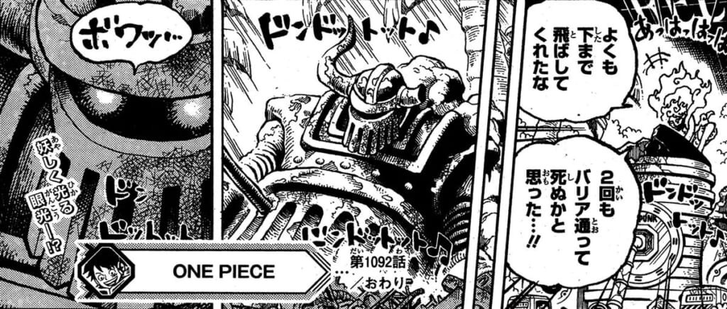 【ワンピース】110巻の伏線とSBS解説｜何話が収録されている？内容まとめ【ネタバレ注意】 – 攻略大百科
