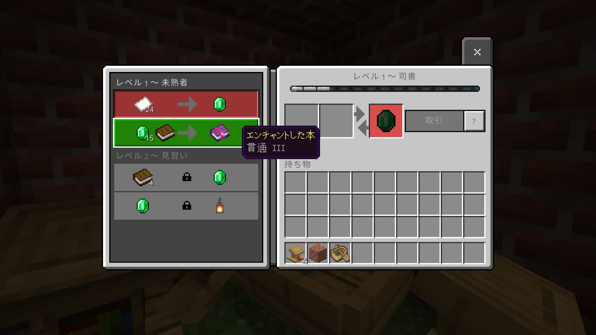 How to use enchanted books in Minecraft (2022) - IT基礎