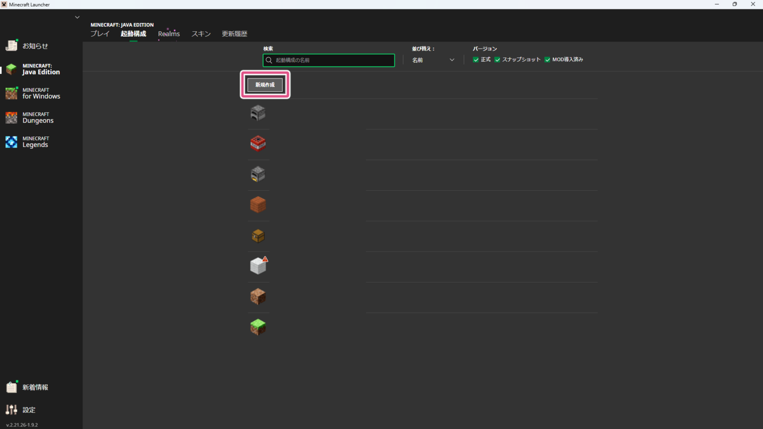 【マイクラ】2024エイプリルフール！毒ポテトアップデート | ポテトディメンションが追加 【24w14potato】【Java版/統合版 ...