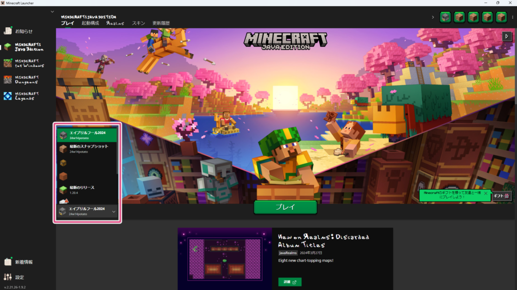 【マイクラJava版】2025エイプリルフール！「クラフトマイン」アップデートやり方や内容紹介【25w14craftmine】【Minecraft】 – 攻略大百科