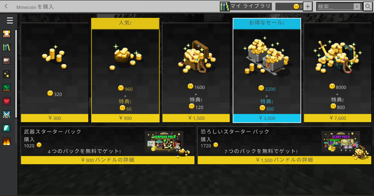 【マイクラ統合版/スイッチ】統合版でアドオンを遊ぶ方法｜アドオンを導入する手順【Minecraft】 – 攻略大百科