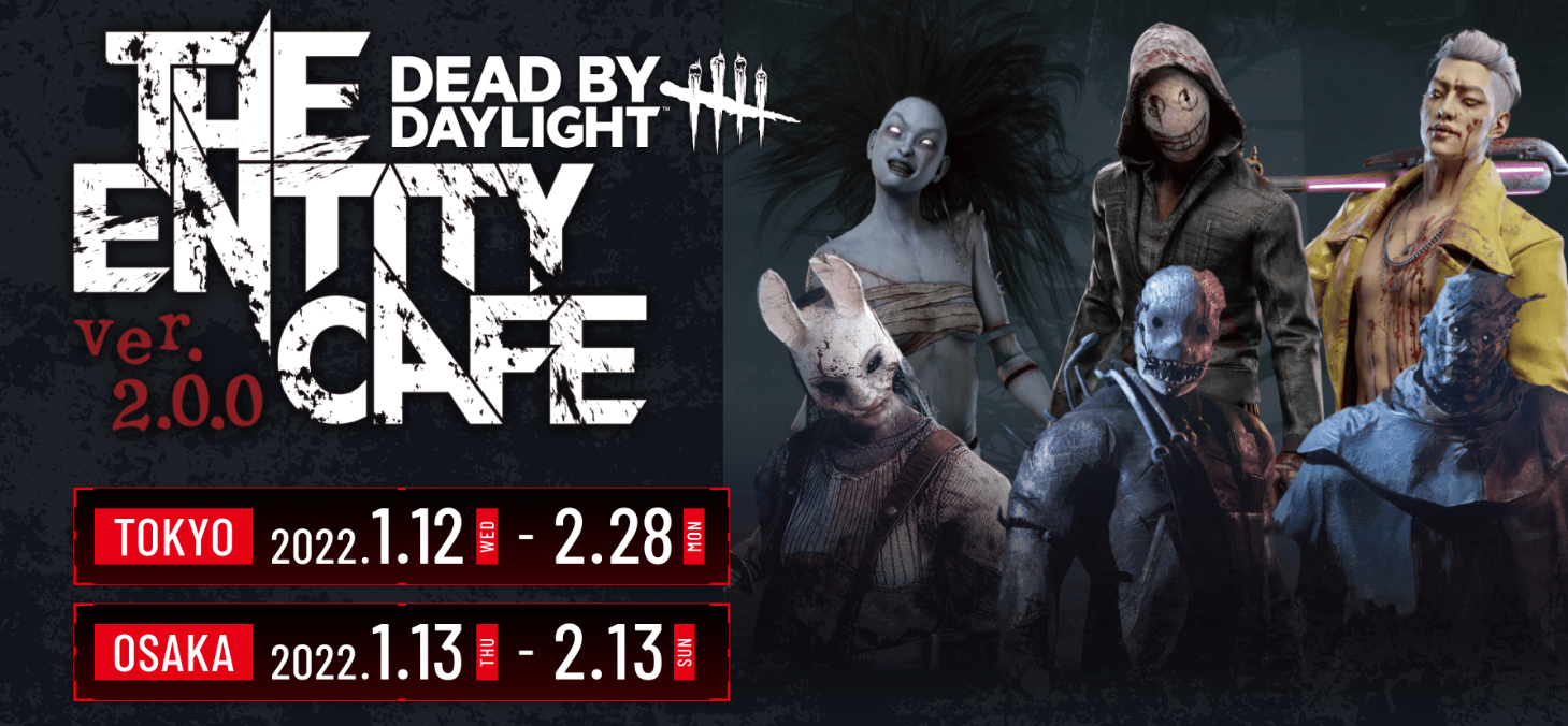 【DbD】デドバコラボカフェ第2弾「The Entity Cafe ver.2.0.0」開催！【デッドバイデイライト】 – 攻略大百科