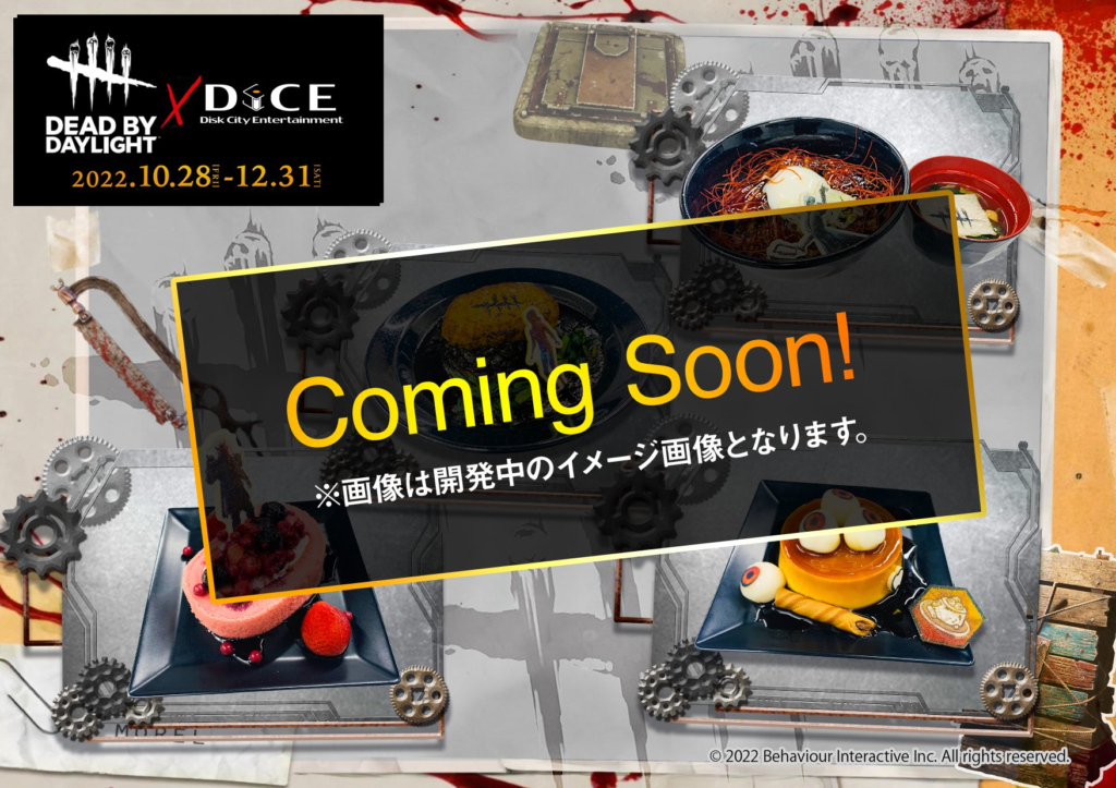 【DbD】Dead by Daylight × DiCEコラボカフェが開催決定！【デッドバイデイライト】 – 攻略大百科