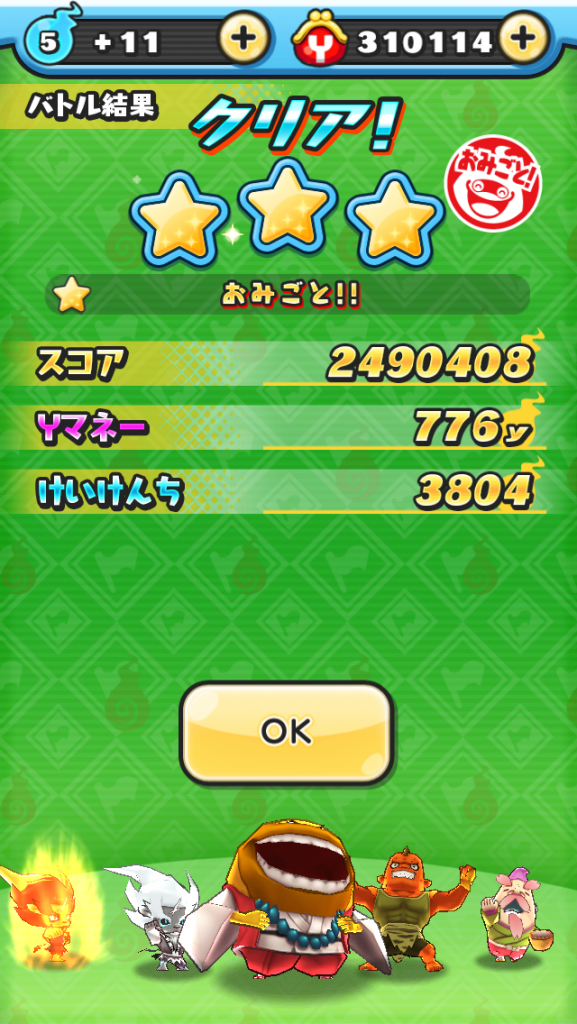 【ぷにぷに】のぼせトンマンで整地！ハイスコアでトンマンとYマネーをゲットしよう！！【妖怪ウォッチ】 – 攻略大百科