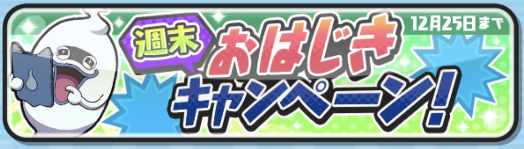 【ぷにぷに】エヴァコラボ第2弾：44A&碇ゲンドウのレベル別HP一覧【妖怪ウォッチ】 – 攻略大百科